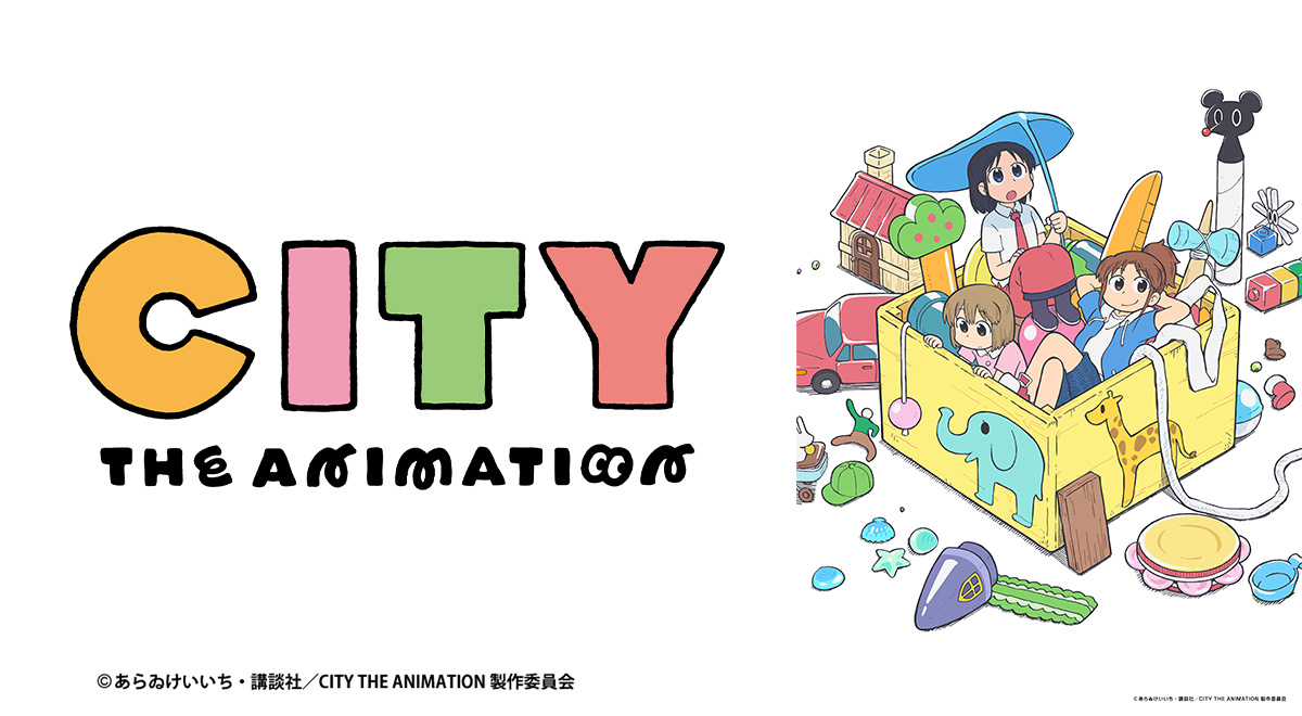 放送情報｜TVアニメ『CITY THE ANIMATION』｜アニメ｜TOKYO MX