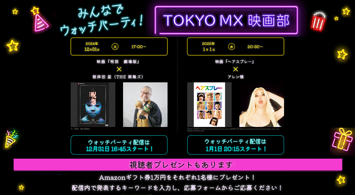 TOKYO MX 映画部｜映画｜TOKYO MX
