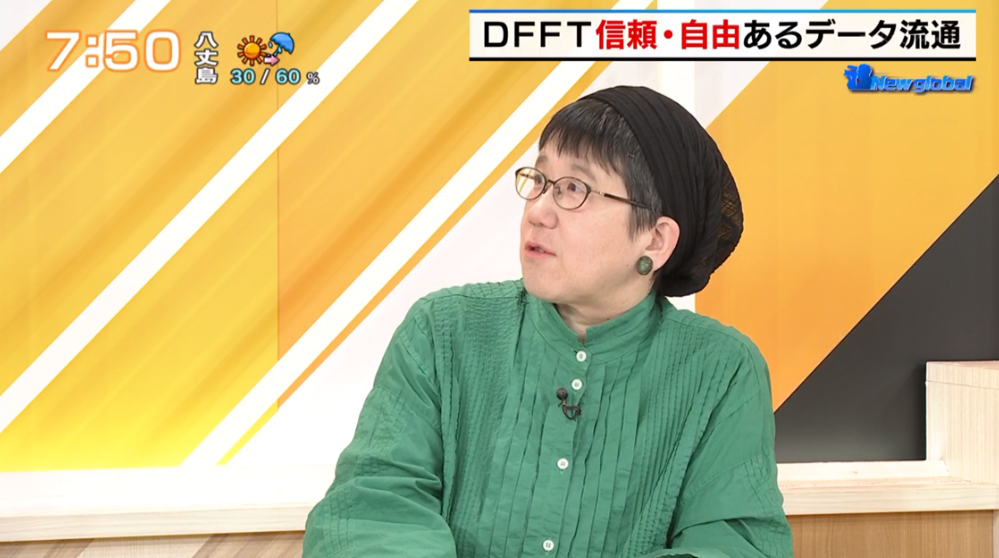 今後のデータ貿易を左右する？IPEF閣僚会合で日本が世界に提唱した“DFFT”とは？｜TOKYO MX+（プラス）