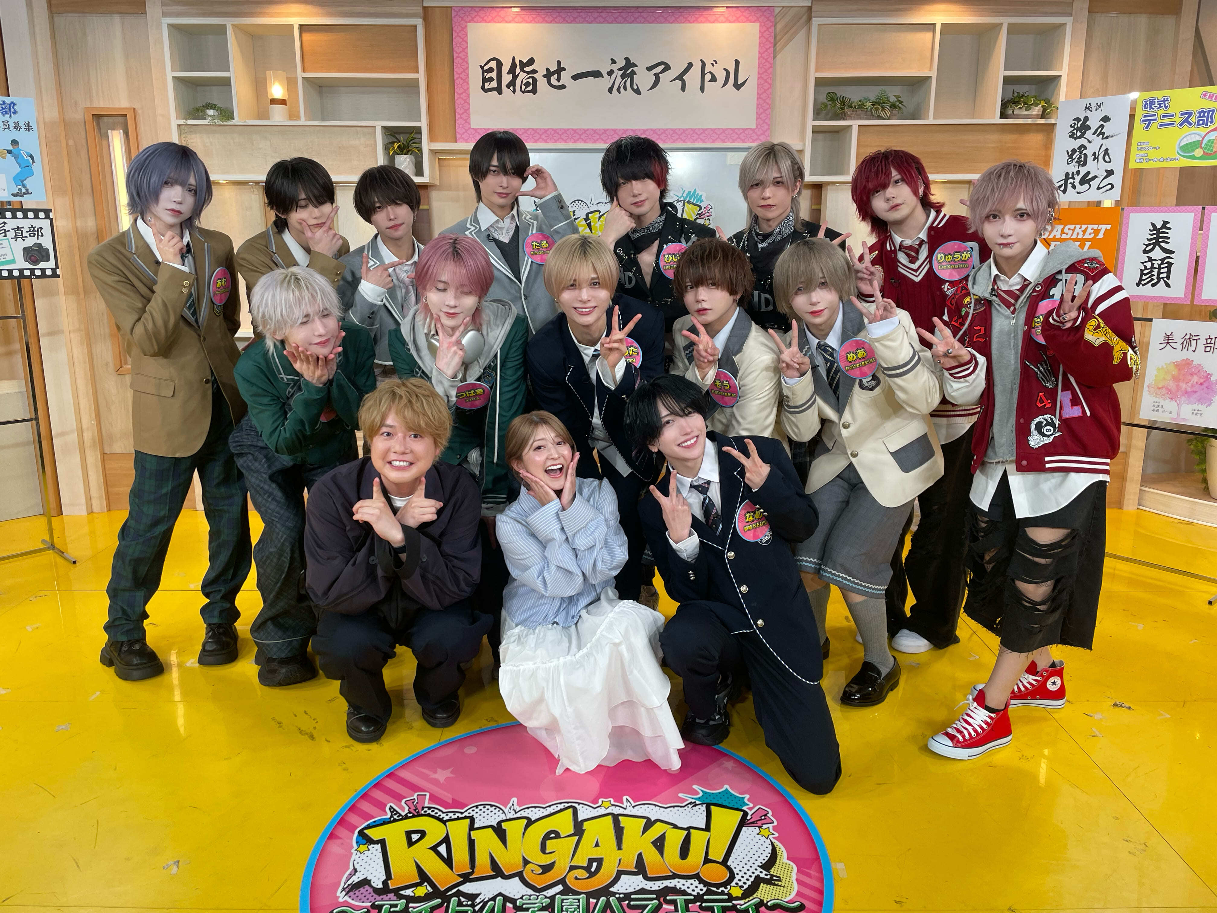 RINGAKU！〜アイドル学園バラエティ〜｜放送情報｜バラエティ｜TOKYO MX